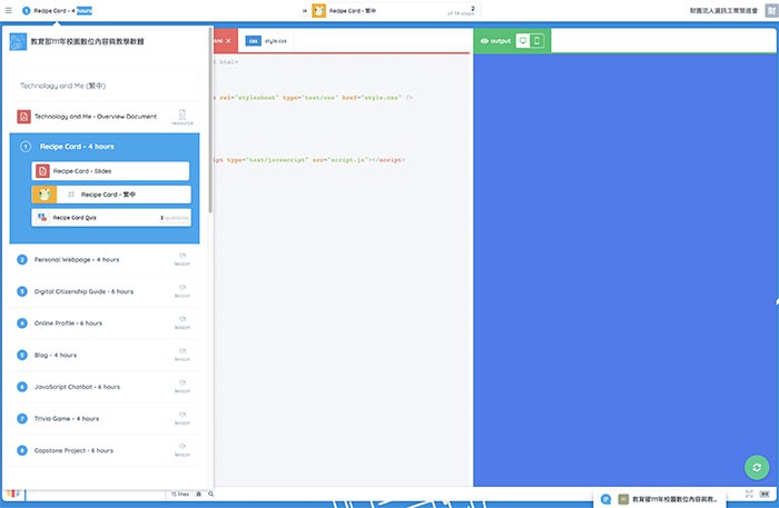 Build Something Different - 教育部校園數位內容與教學軟體
