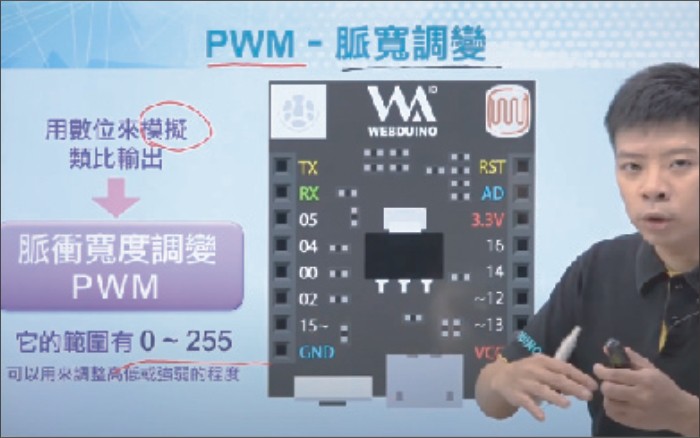 Webduino AIoT線上公播數位課程 - 教育部校園數位內容與教學軟體