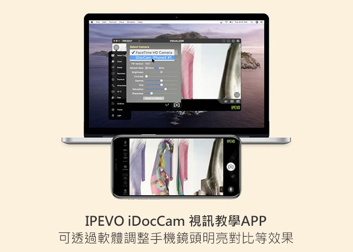 IPEVO iDocCam 視訊教學 APP (UPLIFT視訊教學組) [適用生生平板專案] - 教育部校園數位內容與教學軟體
