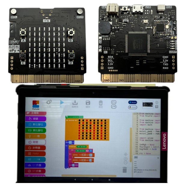 AI Play&Learn科技教育平臺-主機板系列 - 教育部校園數位內容與教學軟體