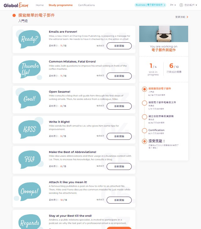 Global Business 職場英語 - 教育部校園數位內容與教學軟體