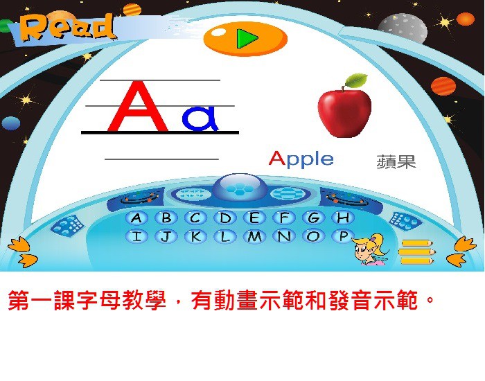 邁威英語 - Fun English 1 (補救教學 與 趣味練習 加強版) - 教育部校園數位內容與教學軟體