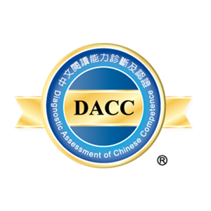 中文閱讀能力適性診斷評量(Diagnostic Assessment of Chinese Competence,簡稱DACC) - 教育部 ...