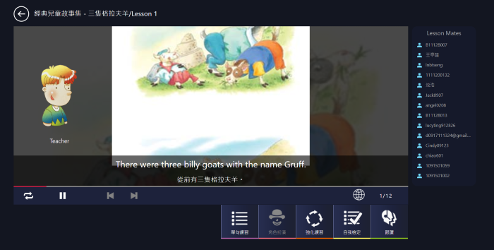 MyET - AI經典英語童話與寓言故事集系列 - 教育部校園數位內容與教學軟體