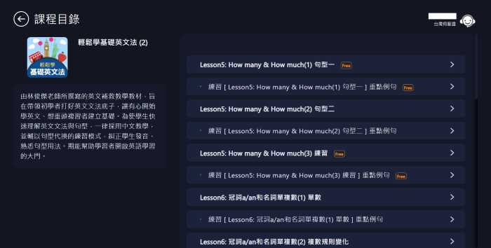 MyET - AI升大學學測與統測重點英語文法全系列 - 教育部校園數位內容與教學軟體