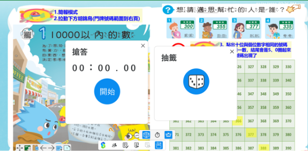 ClassSwift - 教育部校園數位內容與教學軟體