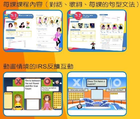 CyberFun 3.0 互動教學系統套組 - 教育部校園數位內容與教學軟體