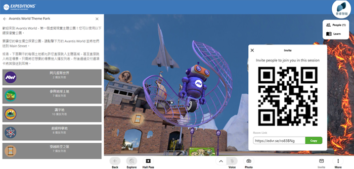 阿凡提Eduverse WebXR教學平臺 - 教育部校園數位內容與教學軟體