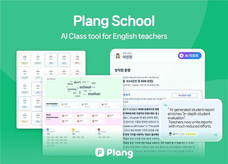 Plang School — AI陪你看影片學英語 - 教育部校園數位內容與教學軟體